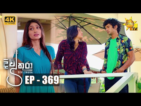 Divithura - Episode 369 - -2022-09-22 | A Rayynor Silva Holdings Company