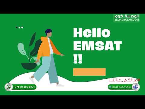 Emsat English with elmadrasah