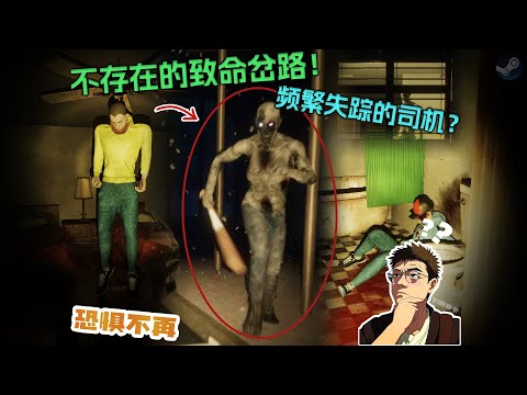 Steam Community :: Trucker Horror