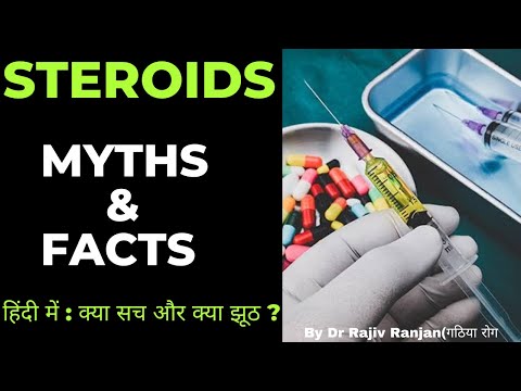 Steroids in Hindi | स्टेरॉड्ज़ के साइड इफ़ेक्ट्स