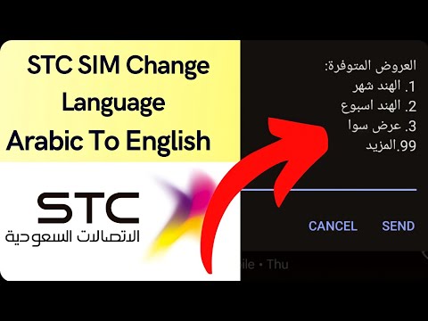 stc change language english | stc sim change language english | DTouch Digital