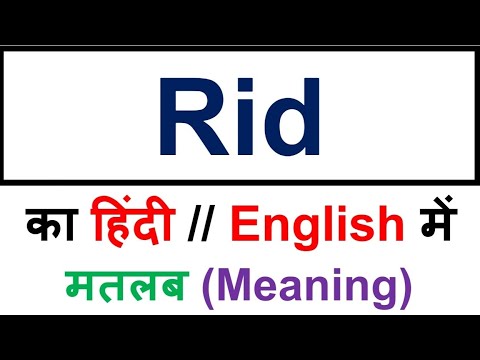 Rid meaning,rid meaning in hindi, rid ka kya matlab hai, rid meaning with example