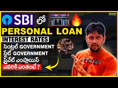 ЁЯФеSBI Personal Loan Interest rates 2025 in Telugu | SBI Personal Loan | Personal Loan