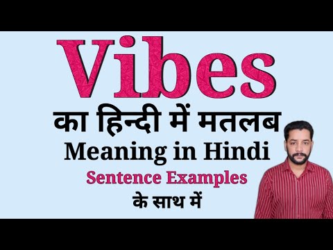 Vibes meaning in Hindi | Vibes ka matlab kya hota hai | With sentence examples