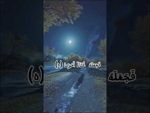 #quran #abdelrahman_mossad #fyp #landscape #subhanallah #youtubeshorts