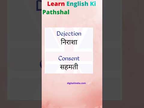 Dejection meaning in hindi | #Learn english ki pathshala at home #shorts #spokenwords #english #sots