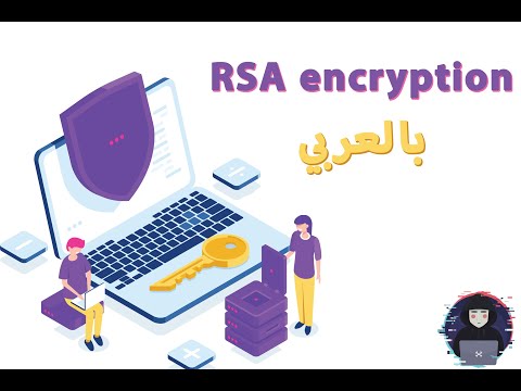 شرح 3 decrypting RSA without knowing the factors in Arabic CTF بالعربي معتمد - منصة معارف