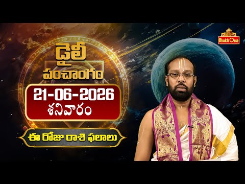 Daily Panchangam and Rasi Phalalu in Telugu | Saturday 21st June 2025 | Bhaktione