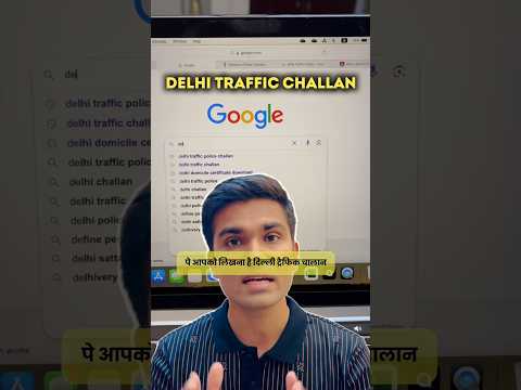 3 Website to check traffic / notice challan online . #indiandriveguide