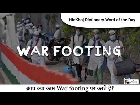 War footing In Hindi - HinKhoj Dictionary