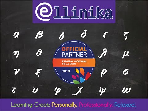 The first online school of Greek - e-llinika