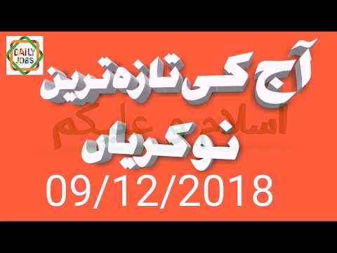 Today Latest jobs From Newspaper, Daily Jang,Daily ,expres,dawn and other