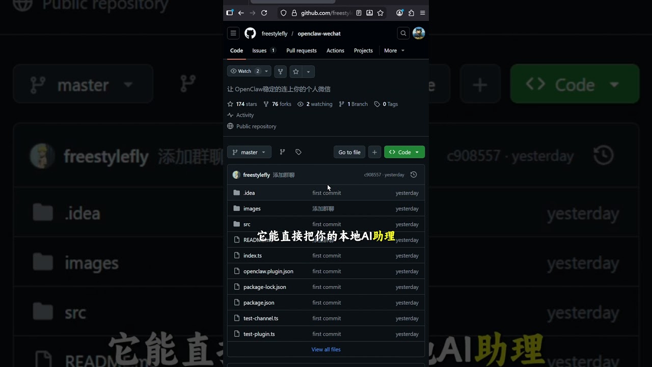 OpenClaw 终于打通微信了。GitHub 上那些跑在 Telegram 或者 Discord 里的 Agent 再强，也是隔靴搔痒，OpenClaw WeChat 这个项目算是补上了这块短板