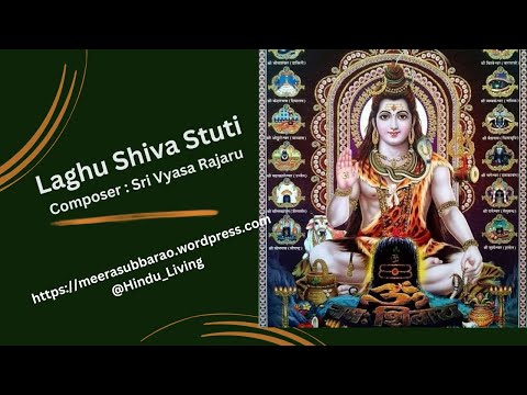 Laghu Shiva Stuti | Sri Vyasaraja Teertharu | Kalpavriksha Kamadhenu