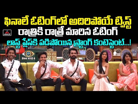 Bigg Boss 4 Telugu Voting Results | Abhijeet VS Akhil | BB4 Telugu Voting Results | Mirror TV