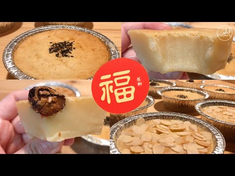 Chinese New Year Cake Nian Gao (Sticky Rice Cake) | JJ Cooking