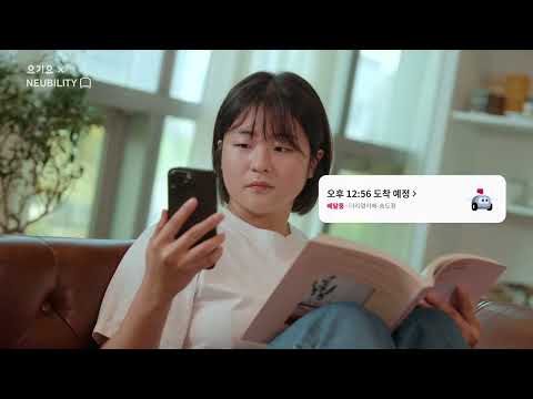 Neubility - We Automate Urban Street