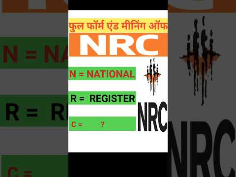 NRC full form | nrc का फुल फॉर्म | full form of nrc | NRC ka matlab|nrc meaning in hindi#nrc #short
