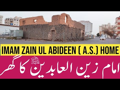IMAM ZAIN UL ABIDEEN HOME | IMAM ZAIN UL ABIDEEN | MADINA | UMAISAVLOGS | MADINAH LIVE | MAKKAH LIVE