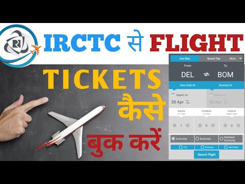IRCTC Air App: Your One-Stop Solution for Hassle-Free Flight Ticket Booking Online ✈ Flight Tickets