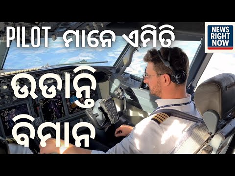 That's How a Pilot Takes Off The Flight. Flight Take Off | Life Of a Pilot.