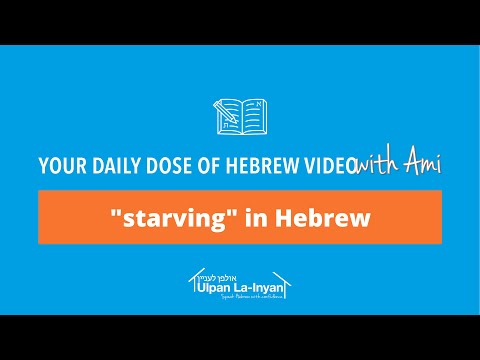 Your Daily Dose of Hebrew | גווע ברעב - starving