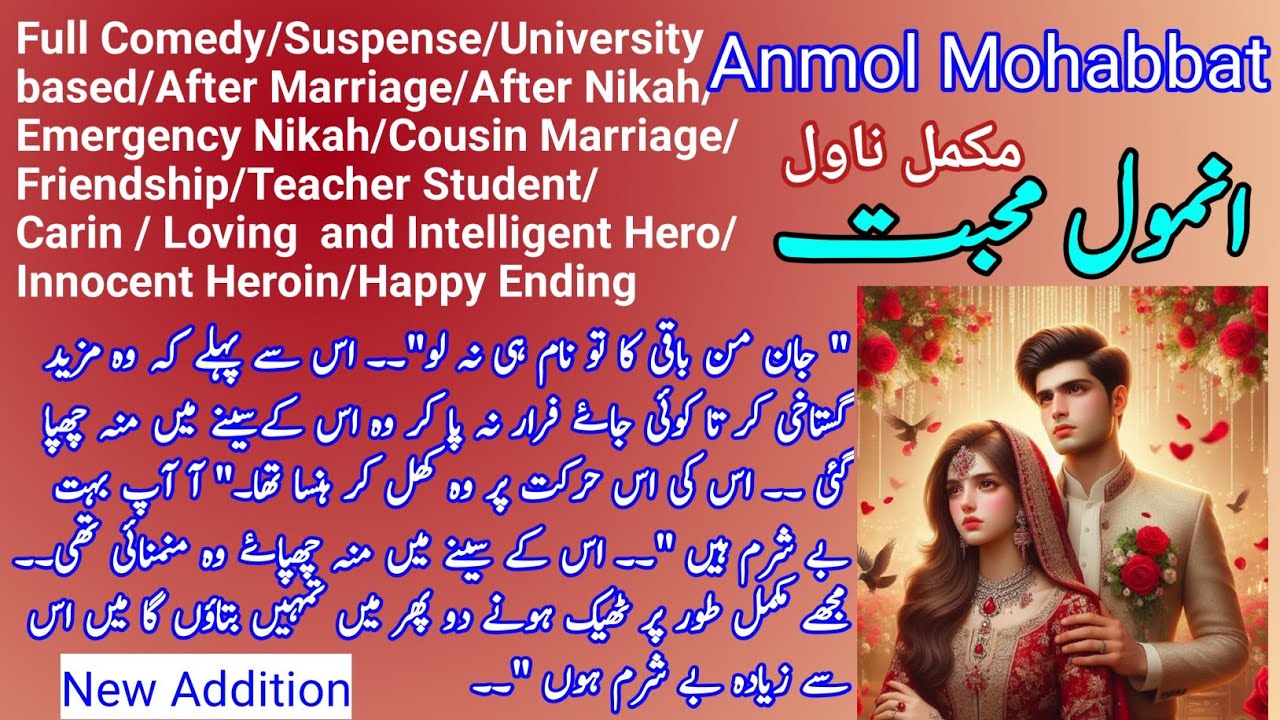 Anmol Mohabbat (New Addition) Complete Novel by Biya Ahmed | Full Comedy | Suspense | Novels Library