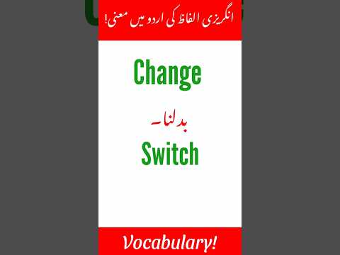 Change | Word meaning in Urdu | Vocabulary words | simple words | โ@englishwithshahzadโ
