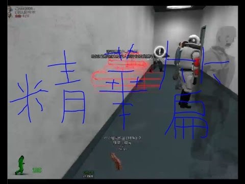 Steam Community :: Video :: [GMOD]ZS 台灣自殺抗議特攻隊 精華篇(1)