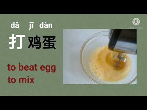 Chinese word dǎ 打/to call, knit, fight, fetch water, take taxi, to sneeze, to swing wordsin Chinese