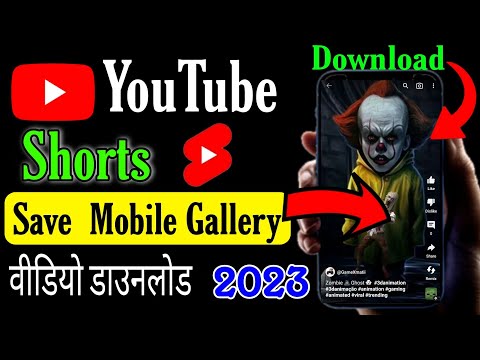 Shorts Video Download Kaise Kare | Youtube Shorts Download HD | Download Short 2023