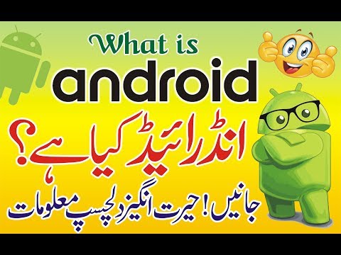 😉# What is android?? 📱History and founder explain in urdu🔥🔥