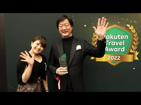 [RNN] 楽天トラベルアワード表彰式レポート!