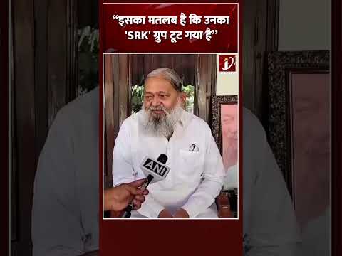 BJP में शामिल हुईं Kiran Chaudhary, BJP नेता Anil Vij ने दी प्रतिक्रिया।
