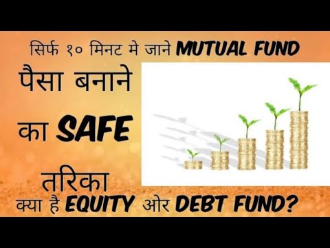 Lec -7 Mutual Fund for beginners in Hindi| Equity & Debt fund kya hai? MF types|