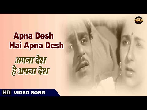 Apna desh hai apna desh hai apna desh | Atul’s Song A Day- A choice ...