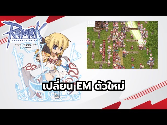 Ragnarok Online ROGGT เปลี่ยนอาชีพตัวใหม่ | วิดีโอครีเอเตอร์ :: OS