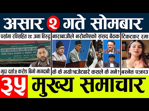 News🔴today nepali news aaj ka mukhya samachar taja l