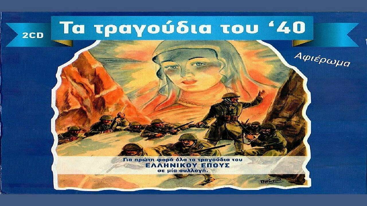 Αφιερωμένο στους ΗΜΙΘΕΟΥΣ ΗΡΩΕΣ… ΓΙΑΤΙ ΤΑ ΕΠΗ, ΜΟΝΟΝ ΗΜΙΘΕΟΙ ΤΑ ΓΡΑΦΟΥΝ ...