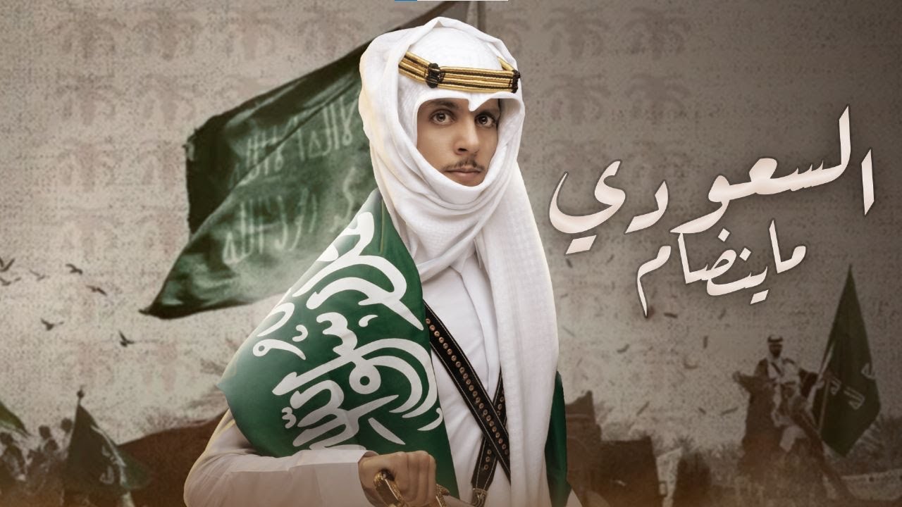 The Saudi Doesn't Join by Nader Al Sharari from Yemen | Popnable