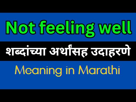 Not feeling well Meaning In Marathi/ Not feeling well explained in Marathi