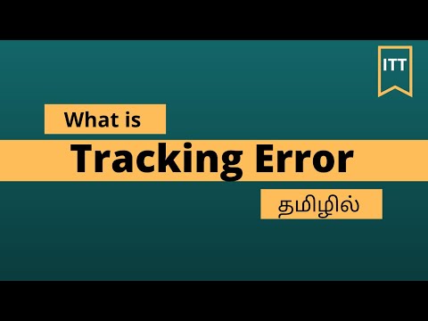 What is Tracking Error in Tamil