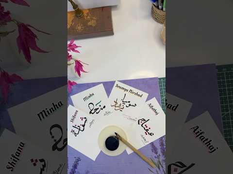 Your Names in Arabic Calligraphy – Watch the Magic Unfold #shorts #ytshorts #subscribe
