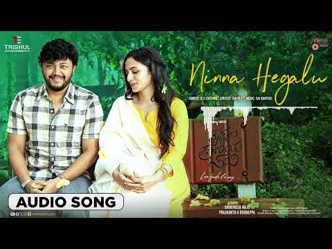 Ninna Hegalu | Audio Song | Krishnam Pranaya Sakhi | Golden⭐Ganesh | K.S.Chithra | Saikarthic