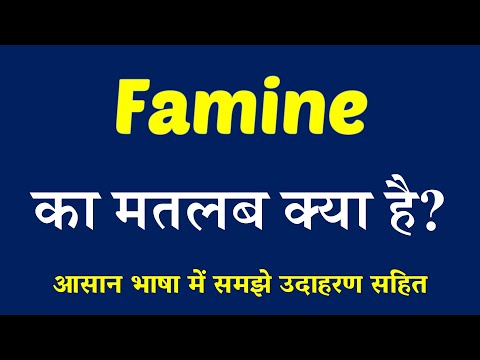 Famine meaning in Hindi // Explained Famine With Using Sentence