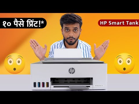 Best Printers for Home and Small Businesses - HP Smart Tank 580 review