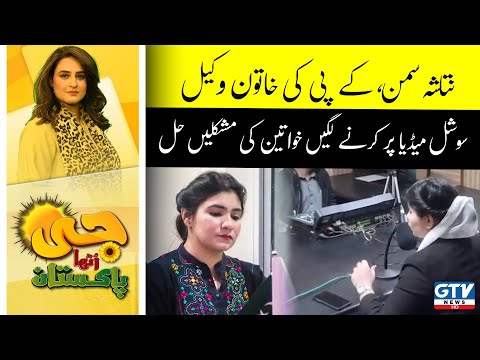 Natasha Suman Lawyer from KP | Solving the problems of women started on social media