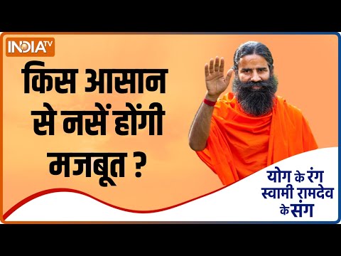 Yoga TIPS : Know best yoga asanas to strengthen nervous system by Swami ...