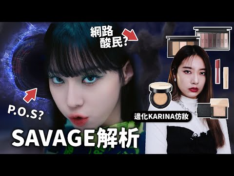 #集中討論 aespa 'ep.2 Next Level'-SMCU世界觀影片 - 追星板 | Dcard