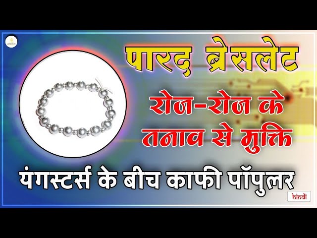 Bracelet - Real Rudraksha and Original Parad Bracelet - 5MM ...